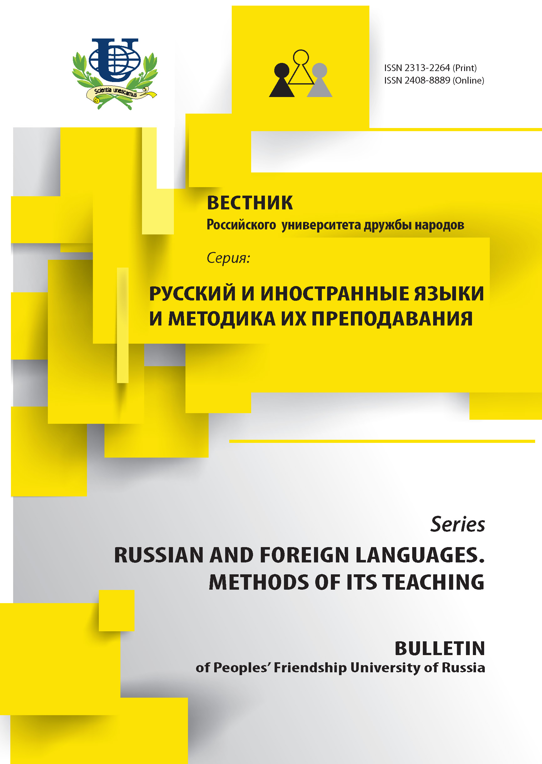 Building Up Linguistic Competence Of Medical Students At The Lessons Of Building Up Linguistic Competence Of Medical Students At The Lessons Of